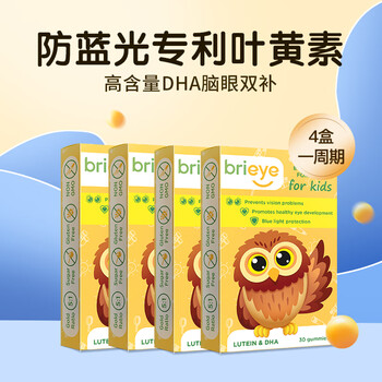 叶黄素儿童 珍悦目brieye儿童DHA叶黄素软糖学生青少年DHA鱼油叶黄素儿童专用软糖眼睛保健品 DHA专利叶黄素儿童布丁4盒【图片 价格 ...