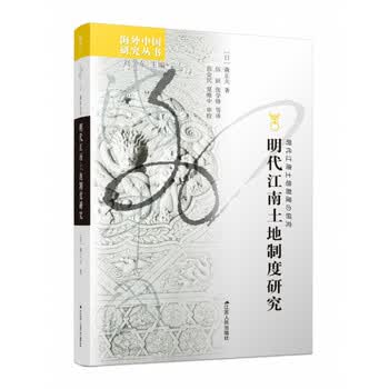 海外中国研究丛书