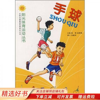 手球 陈刚