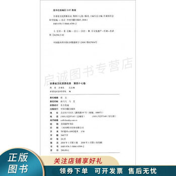 甘肃省文化资源名录文化人才4