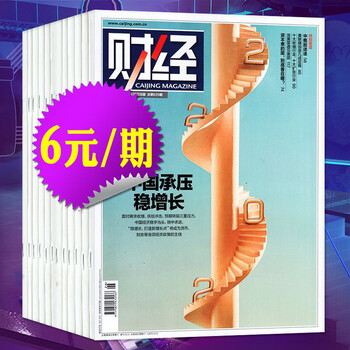 【共3本】财经杂志2022年7/8/10期打包【另有往期打包可选】财经新闻资讯经济类书籍商业管理非2020年过期刊非订阅 A组：2022年1/2期+2021年4本共6本