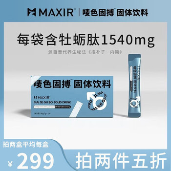 MAXIR 唛色固搏 牡蛎肽男性非勃体虚疲软无力 7g*14袋 一盒【图片 价格 品牌 报价】-京东