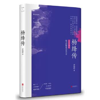 杨绛传