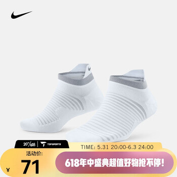 耐克（NIKE）SPARK LIGHTWEIGHT 速干跑步船袜（1双） DA3589-100 M【图片 价格 品牌 报价】-京东
