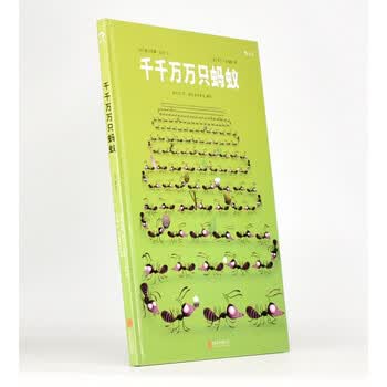 有货 正版图书  千千万万只蚂蚁 原作名: Mille milliards de fourmis 精 单本全册