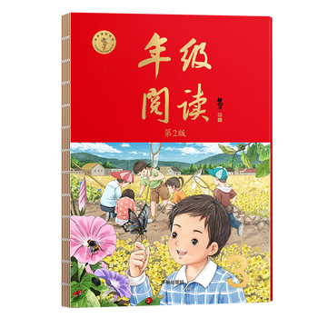 2022新版 年级阅读二年级下册统编版部编人教版小学生绘本语文课本阅读理解专项训练2年纪课堂同