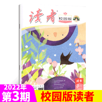 读者校园版杂志 2022年3期