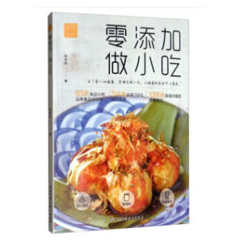 零添加 做小吃 孙朱朱