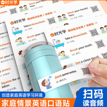 时光学 官方正版五维法图解小学英语阅读强化训练音标语法单词速记思维导图 时光学英语便利贴