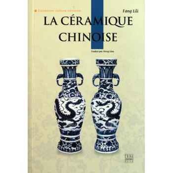中国陶瓷 方李莉 五洲传播出版社 9787508520858
