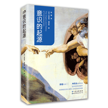 意识的起源