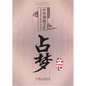 占梦【正版图书，放心下单】