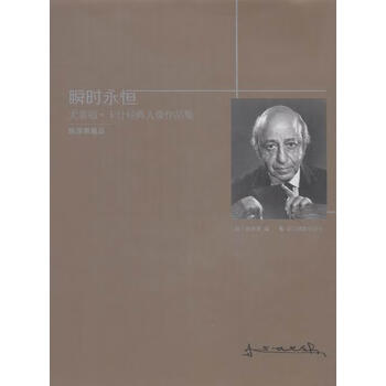 RT正版 瞬时永恒-龙素福.卡什经典人像作品贪婪9787551414494 陈淳焘浙江摄影出版社摄影