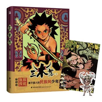 三木落（漫画）