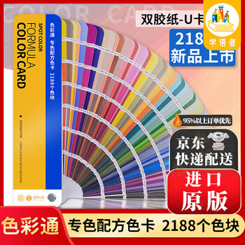 正品 劳尔色卡K7 RAL国际标准 油漆涂料工业等各行业 经典213色 色卡U卡哑光