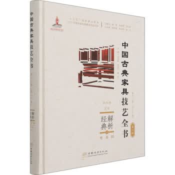 解析经典 3 图书