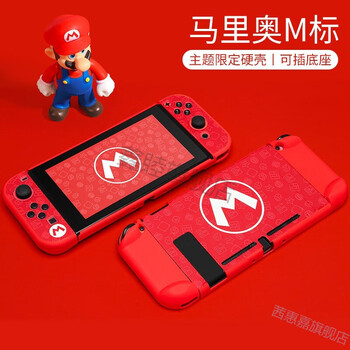 switch oled保护壳任天堂switch保护壳马里奥手柄套分体ns游戏主机外壳switch switch肤硬壳【马里奥m标】钢化膜+猫爪帽