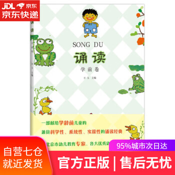 【正版图书】诵读 王玉 编 人民文学出版社