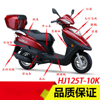 阡囤适用于豪爵鹰钻E车外壳HJ125T-10K面板灯箱大灯总成货箱体前围 T-10E 大灯总成 一个【图片 价格 品牌 报价】-京东