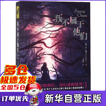 我不属于他们