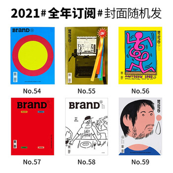 BranD杂志50国际品牌设计杂志No.50期艺术平面设计期刊书籍2020 本期主题：我想開個工作室 BranD杂志2021年6期全套【54-59期】