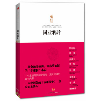 同业鸦片