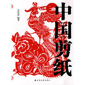 中国剪纸【正版图书】