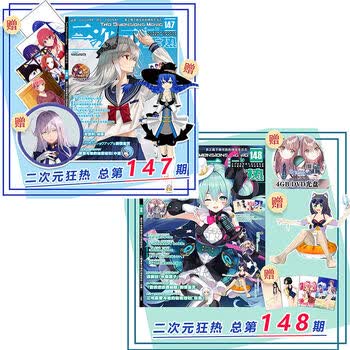 二次元狂热杂志153期赠送海报亚克力挂饰DVD光盘游戏动漫期刊杂志 147-148期