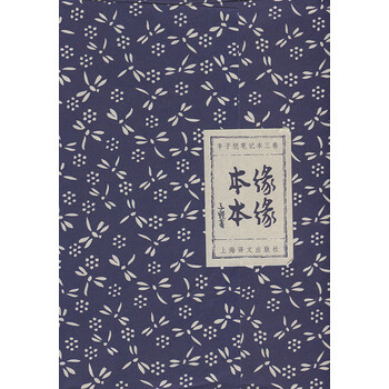 岁时书 本 丰子恺