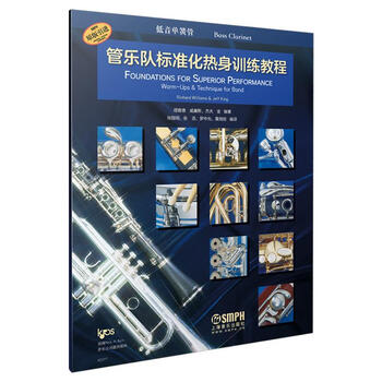 【新华正版 现货速发】管乐队标准化热身训练教程·低音单簧管 理查德·威廉斯杰夫·金 上海音乐出版社