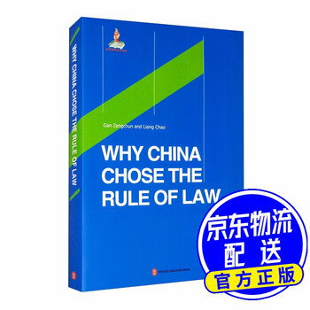 法治的中国道路（英文版）