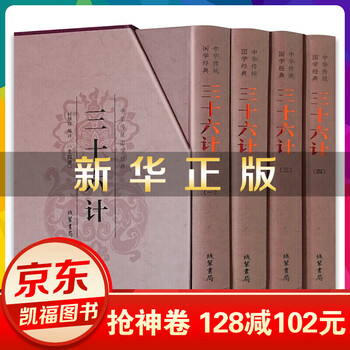 三十六计【神劵专区】