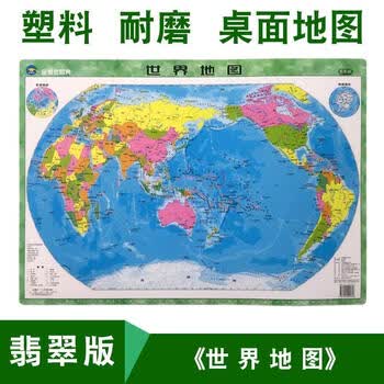 塑料材质21年新版世界地图正版学生桌面政区地图防水鼠标垫翡翠版