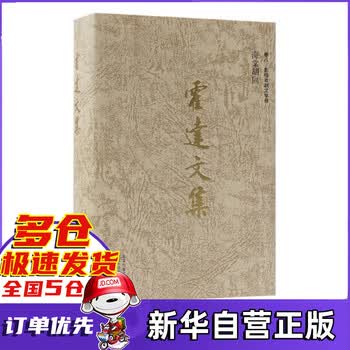 霍达文集(卷8影视戏剧文学卷海棠胡同)(精)