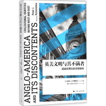 英美文明与其不满者【正版图书】