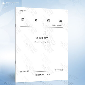 T/CGCC 60-2021 卤蔬菜制品