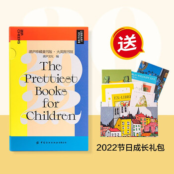 湛庐珍藏童书版·大英图书馆·2022 童书日历 美感给孩子一生的财富 文创摆件，创意礼品