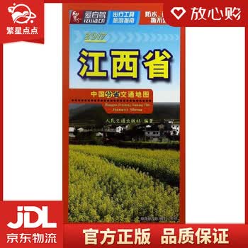【新华正版】 中国分省交通地图-江西省 张景岗 著 人民交通出版社