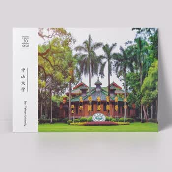 大学明信片学生高考励志贺卡片创意礼品三十张清华北大复旦名校明信片大学纪念品985明信片 中山大学明信片 一盒30张