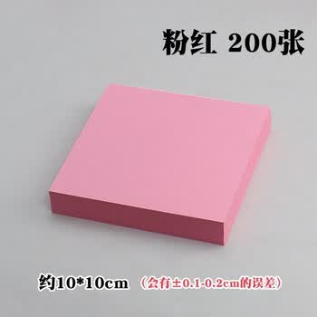 复杂折纸专业用纸折纸飞机专用纸千纸鹤折纸专用纸黑色手工折纸白 10*10cm 粉红200张