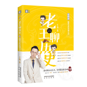隋唐五代诗词大会