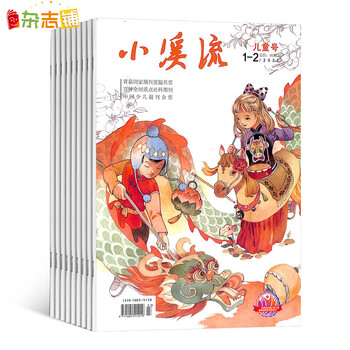 小溪流儿童号原故事作文小学中高年级杂志订阅 2022年7月起订 半年共6期 7-12岁小学生读物