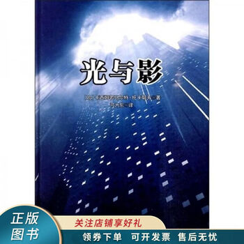 光与影