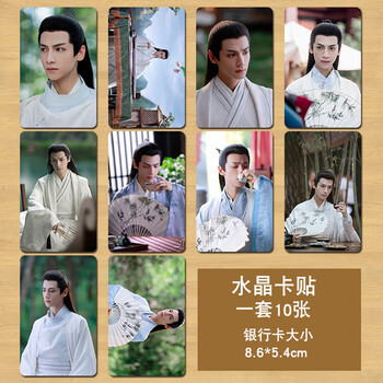 罗云熙海报2021全新高清周边润玉写真明信片卡贴墙贴壁纸挂画 卡贴(独酌) 非海报产品