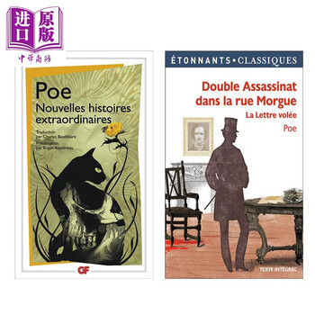 波德莱尔翻译作品 2本套装 法文原版 Charles Baudelaire Traduction Edgar Allan Poe 莫尔格街凶杀案与失窃的信 精彩绝伦的新故事