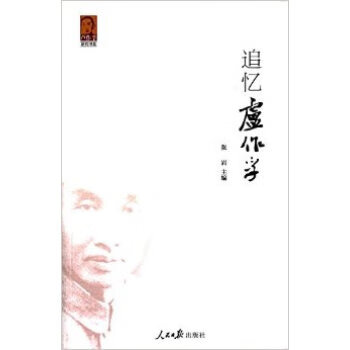 追忆卢作孚 张岩