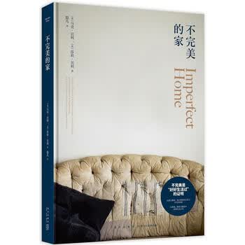 不的家9787513340953 新星出版社