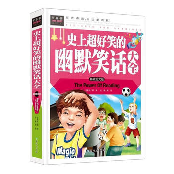 常春藤：史上超好笑的幽默笑话大全  （彩图精装版） 龚勋 同心出版社 9787547716243