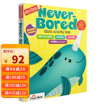 My First Never Bored Giant Activity Book Age智趣满分典藏
