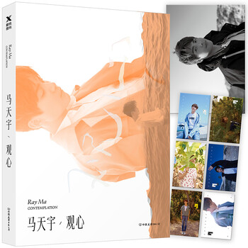观心 青春文学 书籍 分类 娱乐 偶像